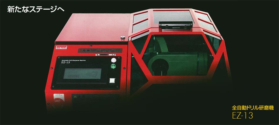 GEKKOUドリル、ドリル研磨機、イオンシャワーブース、タップ再研磨の株式会社ビックツール