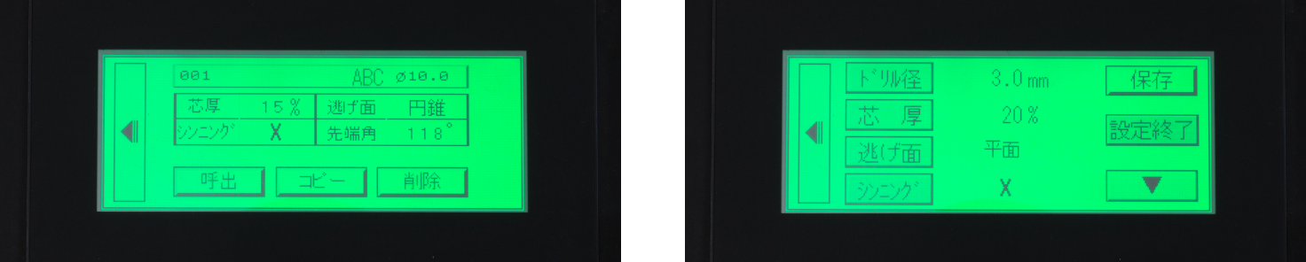 全自動ドリル研磨機 EZ-13 | 月光ドリルの株式会社ビック・ツール（BIC TOOL）